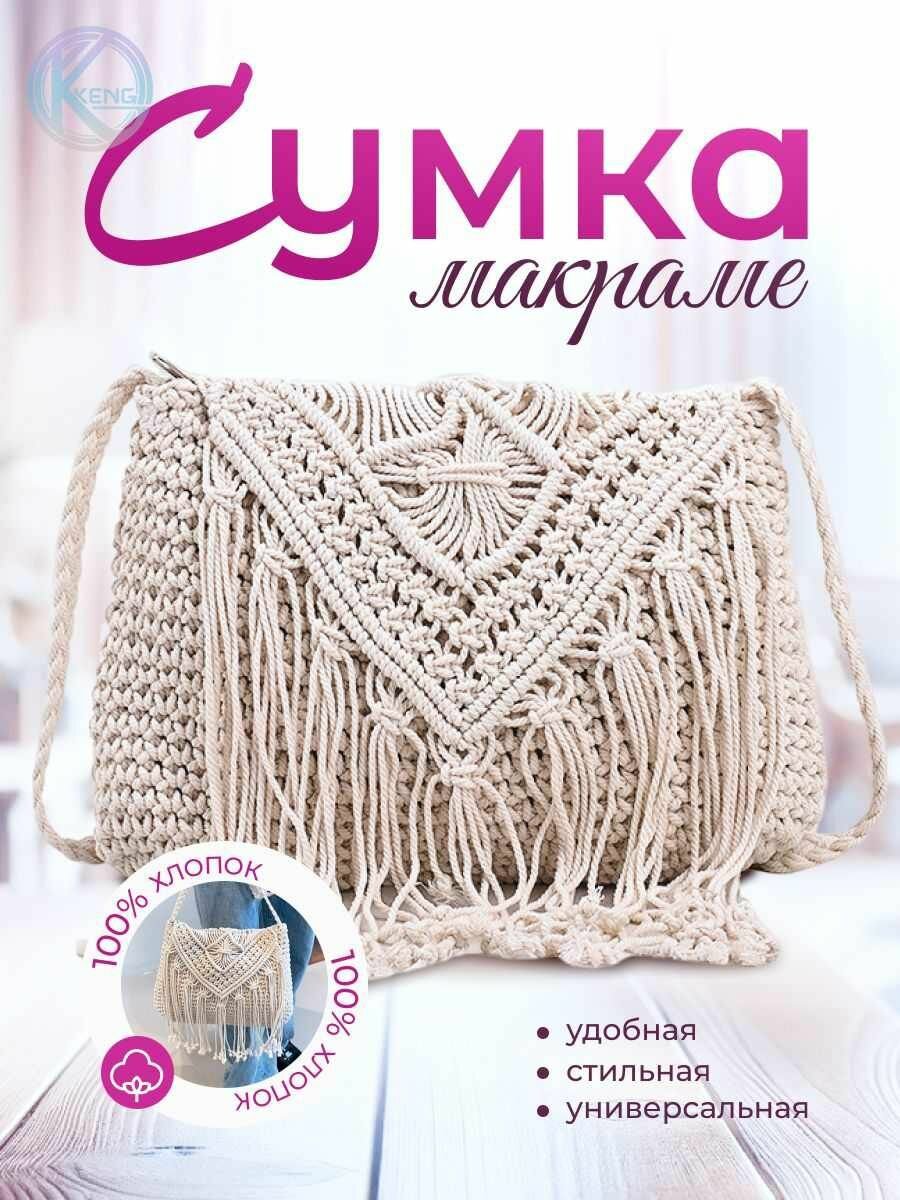 Сумка пляжная