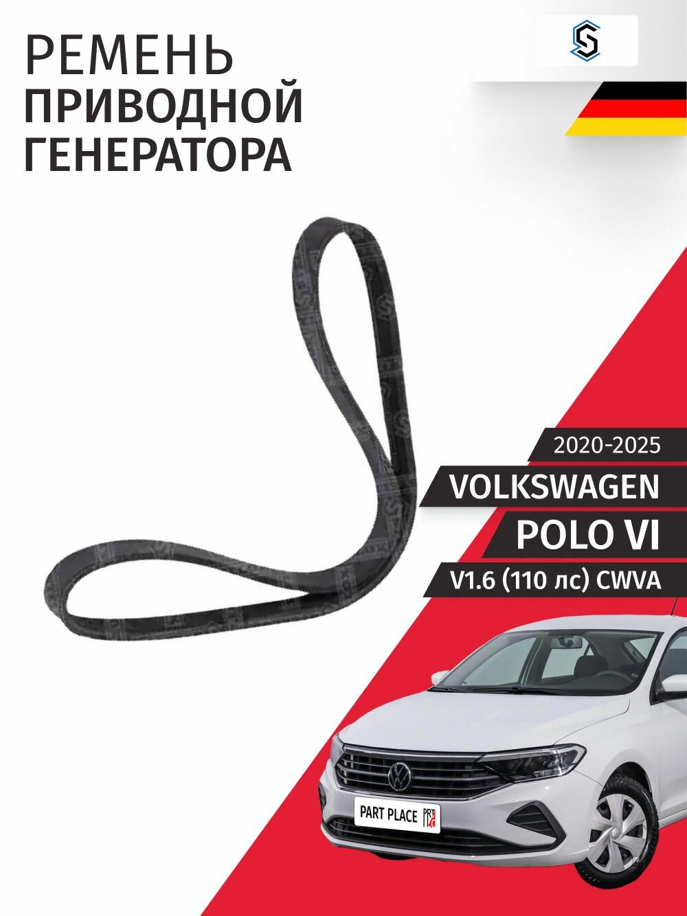 Ремень приводной генератора Volkswagen Polo (6) CK / Фольксваген Поло V1.6 (110лс) CWVA / 2020 2021 2022 2023 2024 2025 / 6PK985 1 шт STELLOX