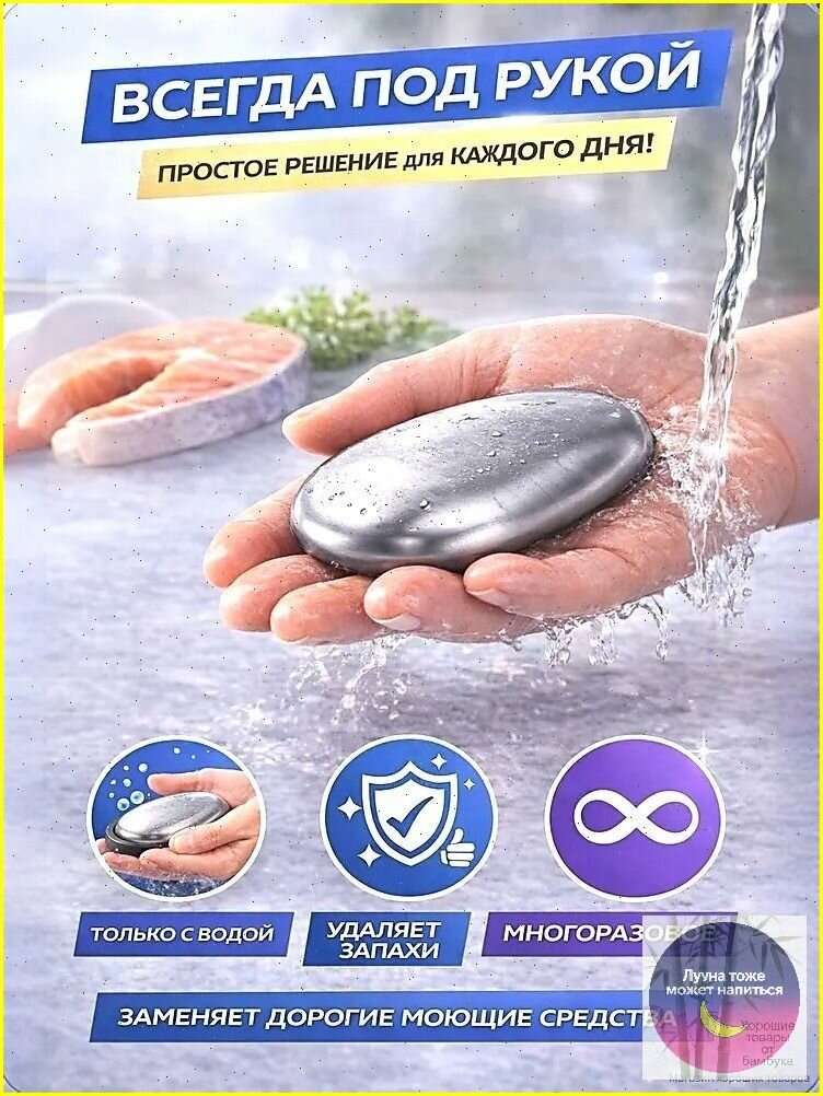 Железное мыло из нержавеющей стали для удаления запахов, с подставкой