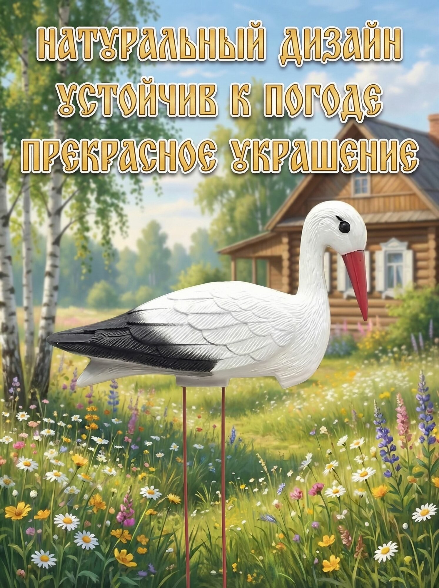 Садовые фигурки