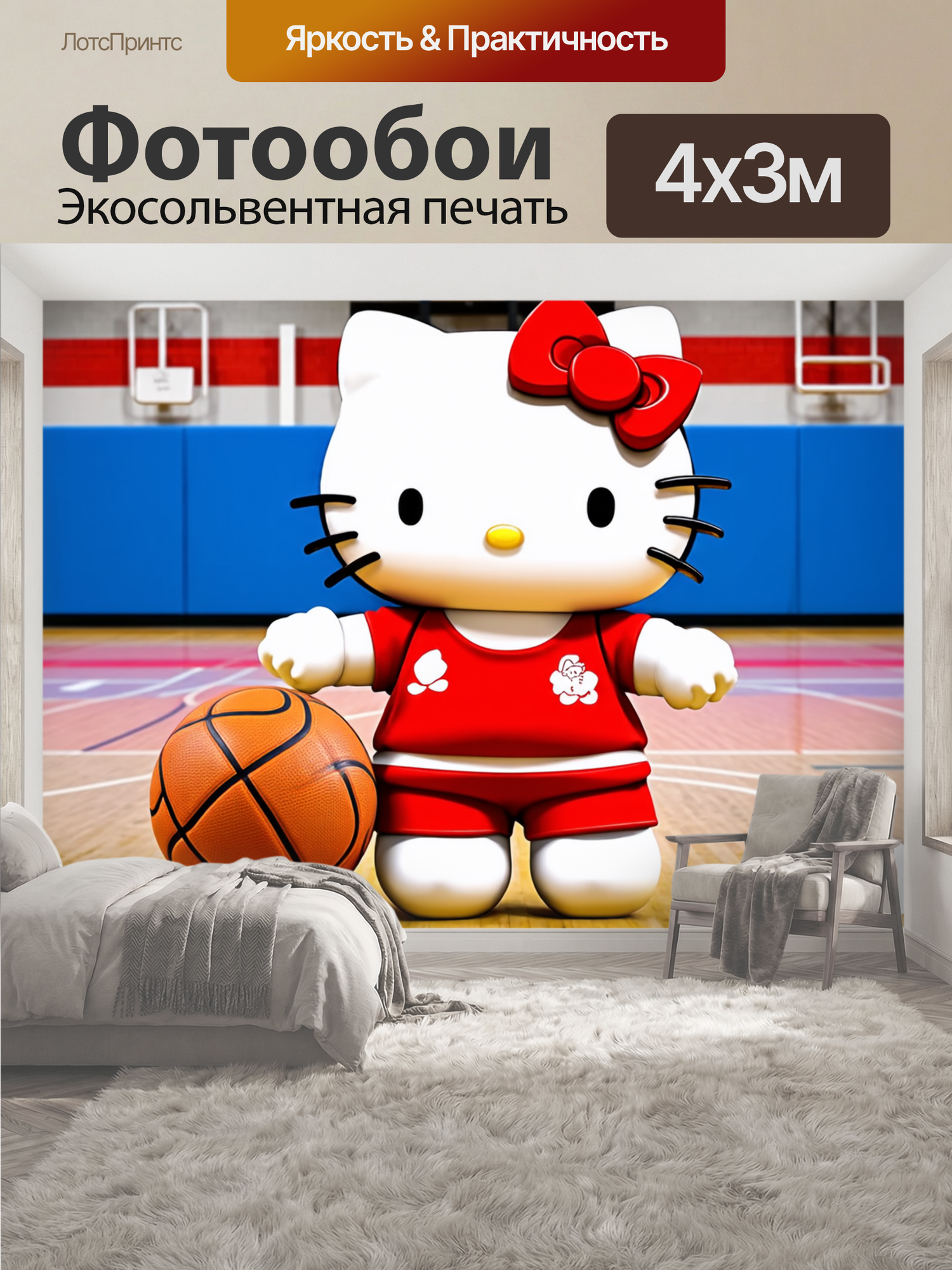 Фотообои "Хелло кити, занимающаяся спортом, на фоне спортивного зала" 400x300 см. экосольвентная печать