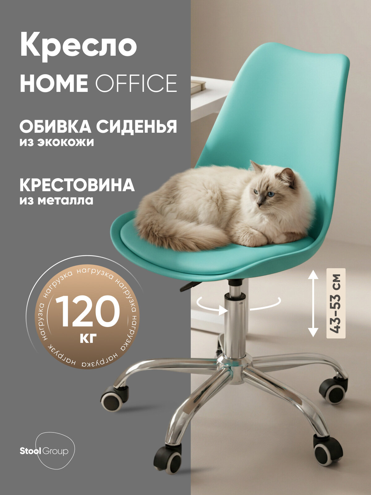 Кресло компьютерное, стул офисный BLOK SN, пластиковый бирюзовый