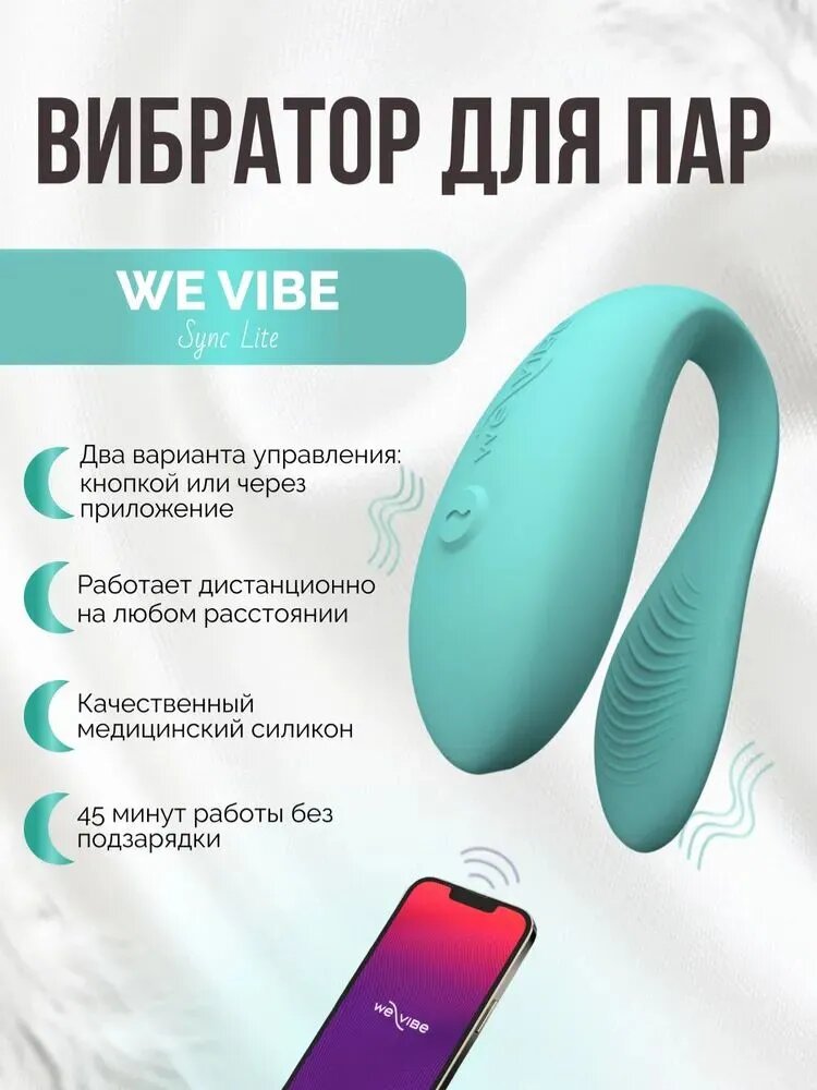 We-Vibe Вибратор, цвет: бирюзовый, 7.7 см