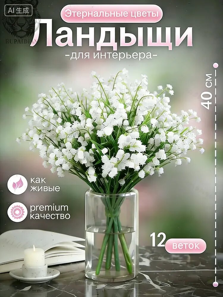 Искусственные цветы,12шт