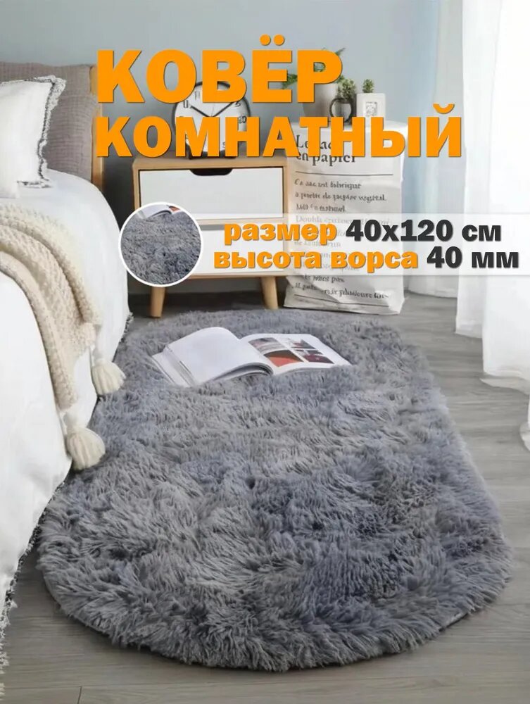 Allure Avenue Ковер 40x120 см