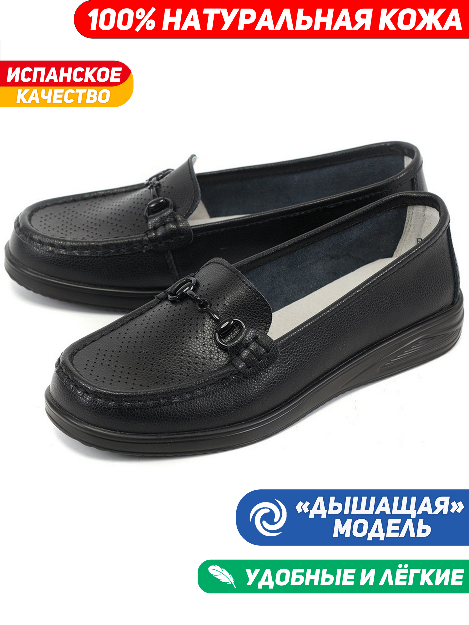 Мокасины натуральная кожа