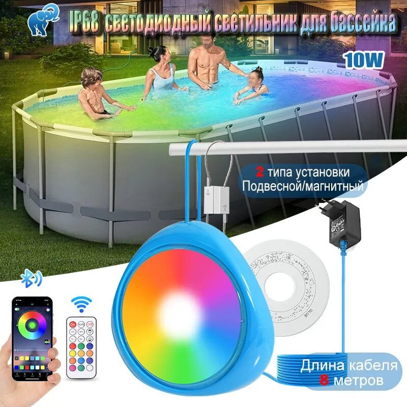 Освещение для бассейна