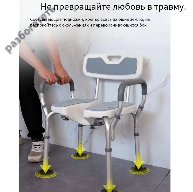 Стул для ванны и душа алюминиевый 3D стереобеспечение для пожилых людей и инвалидов с ручками и спинкой — фото 1