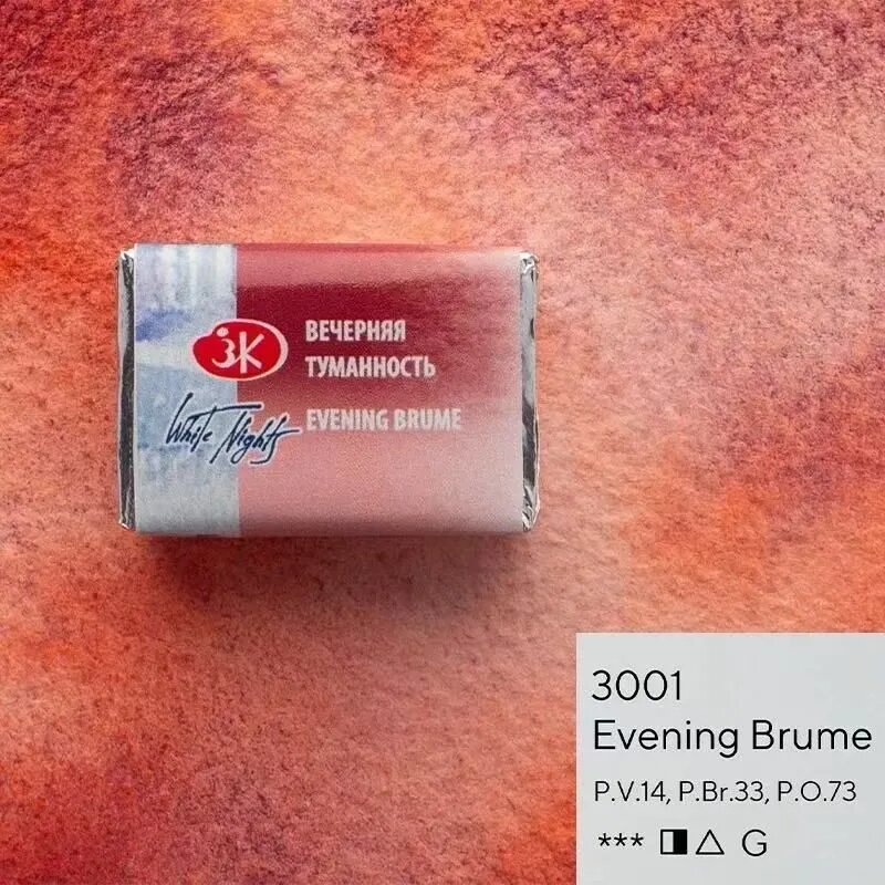 Краски акварельные 1 шт, 2.5 мл./ 8 г.