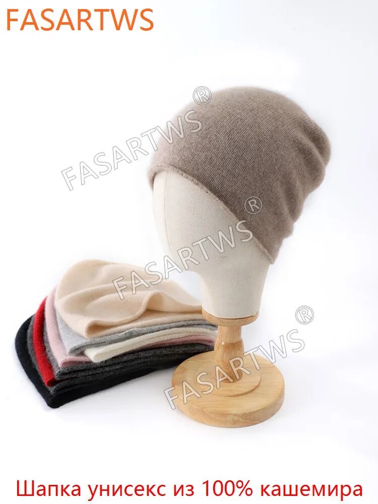 Шапка бини FASARTWS