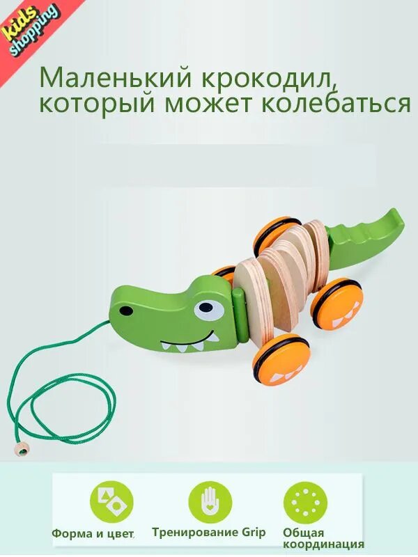 Маленькая игрушка-ходунок с крокодильчиком