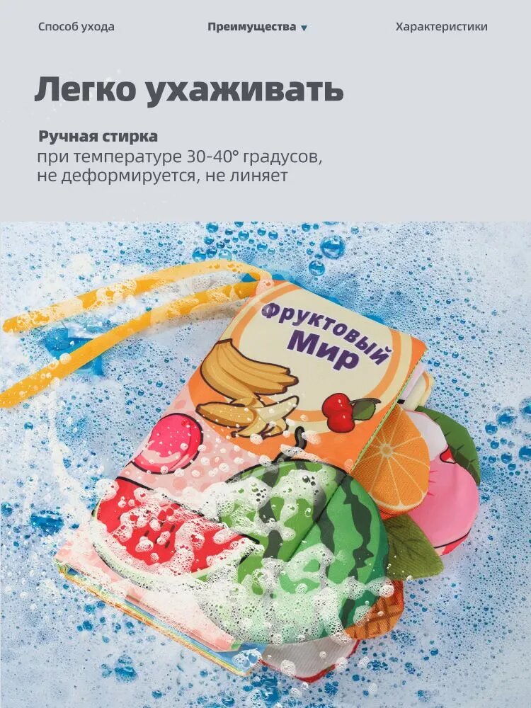 Детская мягкая книга из шести страниц о фруктах с маленьким хвостиком, шуршащая