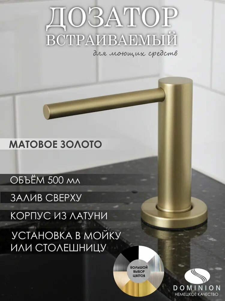 Ручной гидравлический аппарат Дозатор для жидкого мыла встраиваемый 500 мл, 1 шт