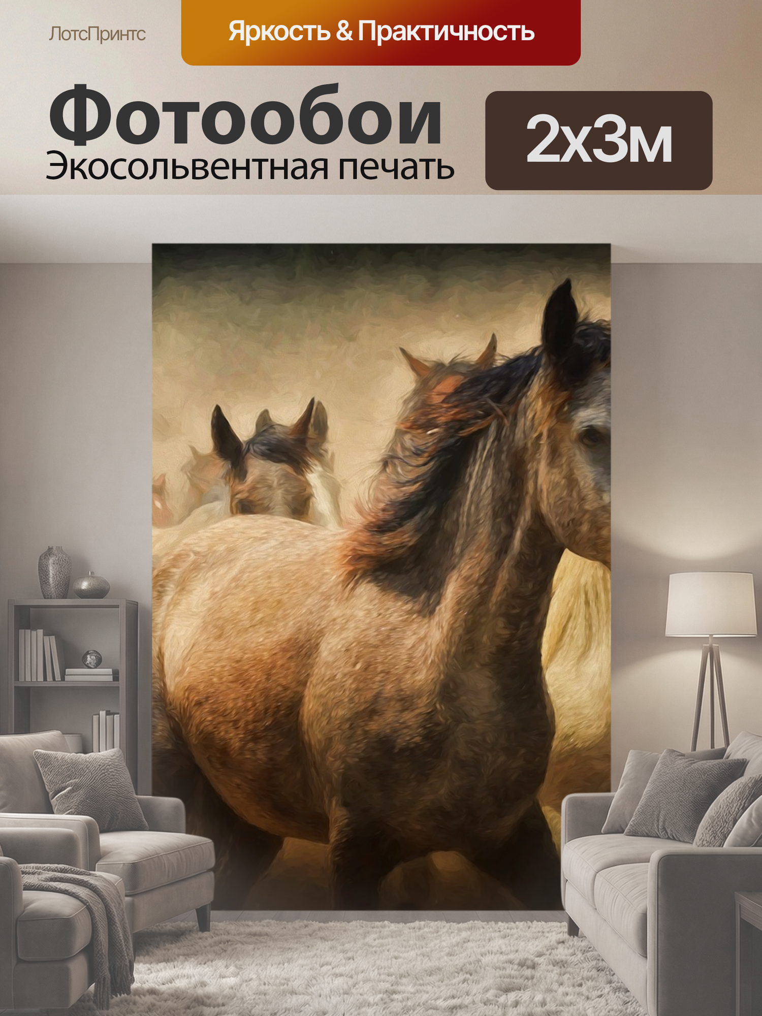 Фотообои "Картина, фото живопись, изобразительное искусство" 200x300 см. экосольвентная печать