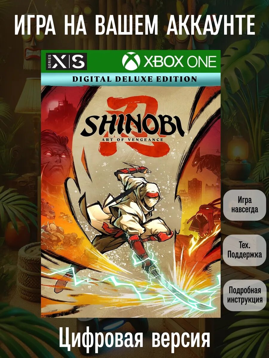 SHINOBI: Art of Vengeance Digital Del. Ed | Xbox One/Series X|S | Экшен и приключения