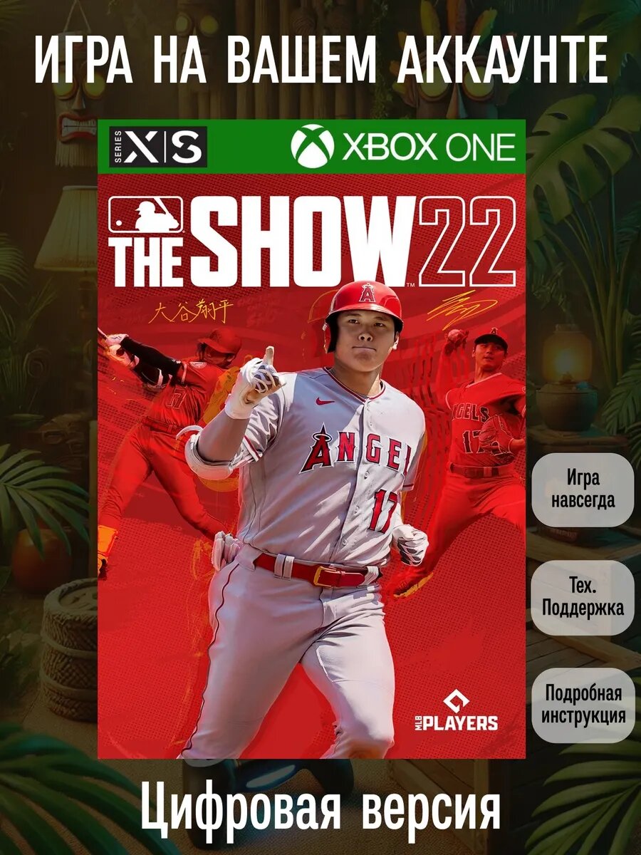 MLB The Show 22 Xbox One | Xbox One/Series X|S | Цифровая версия