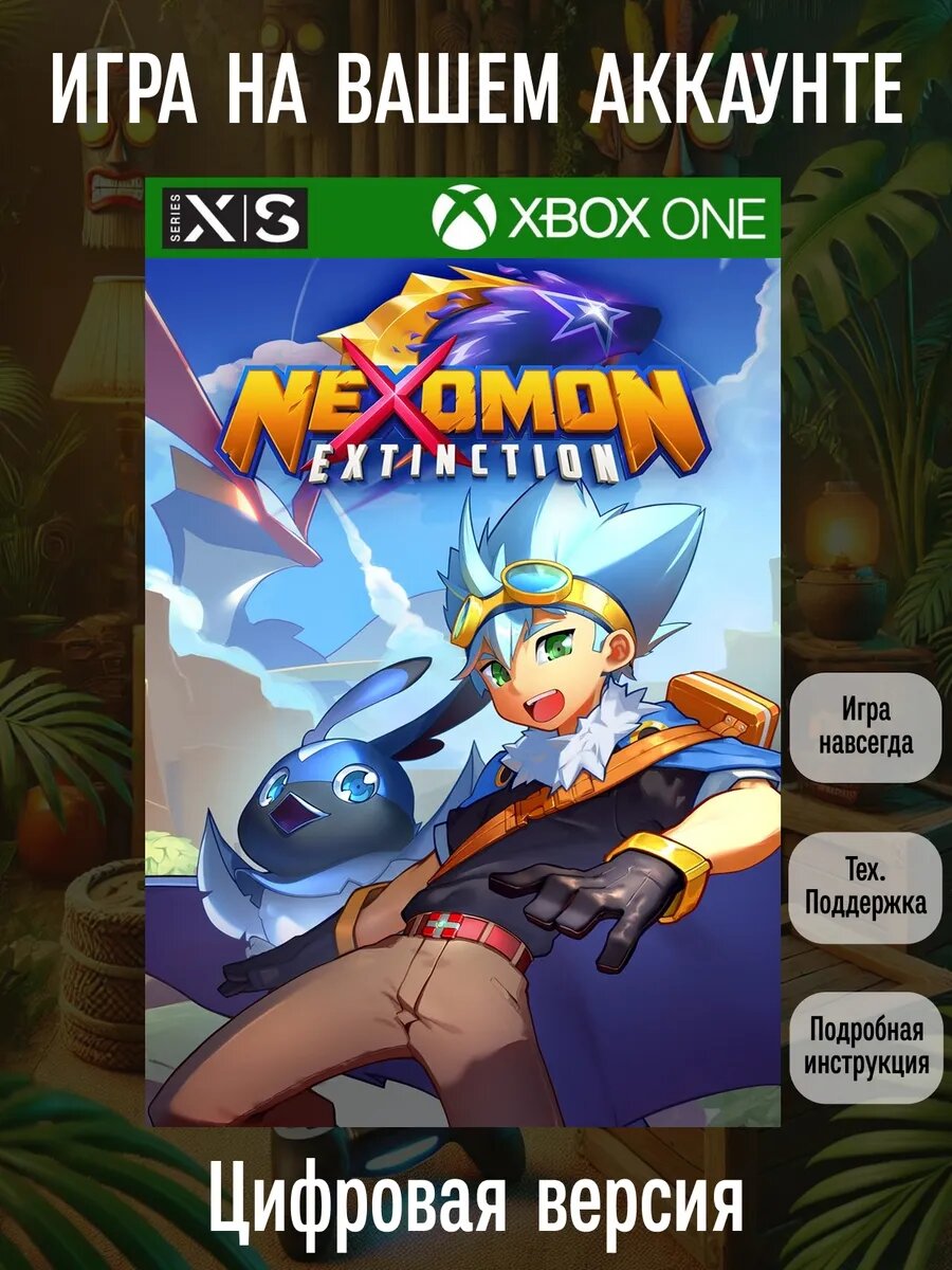 Nexomon: Extinction | Xbox One/Series X|S | Ролевая игра | Цифровая версия