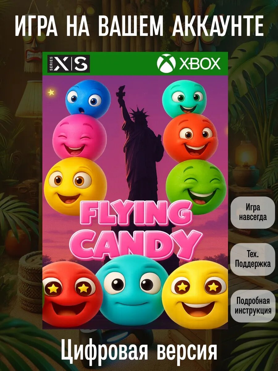 Flying Candy | Xbox Series X|S | Шутер | Другие | Цифровая версия