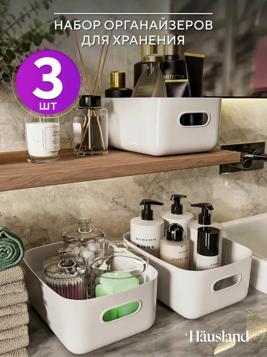 Органайзер для хранения косметики, 3 шт.