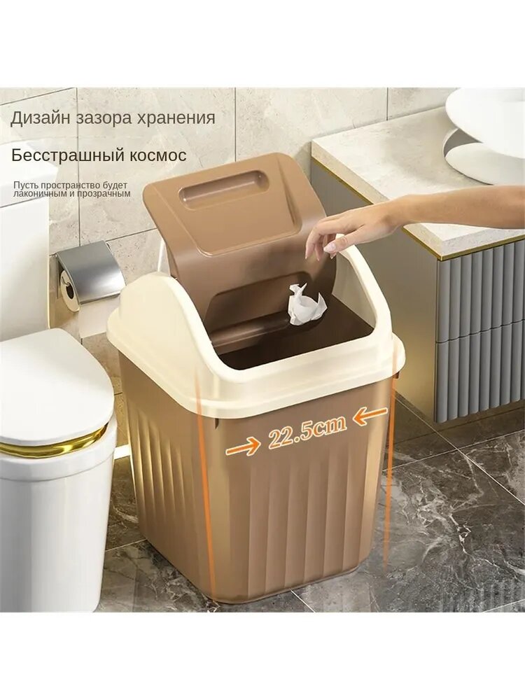 Мусорный бак LJT, 15 л, 1 шт
