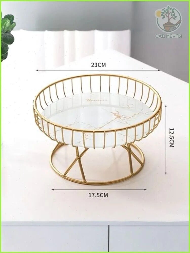 Фруктовница круглая золотистая, диаметр 23 см, 1 шт