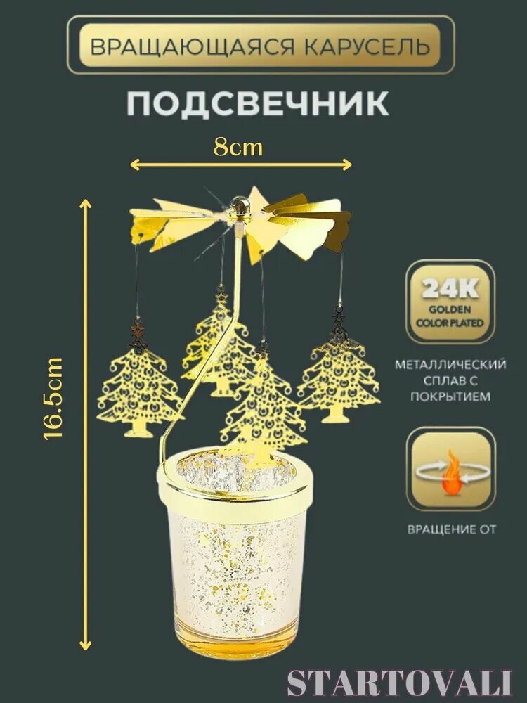 STARTOVALI Подсвечник "фея", 1 шт — фото 1