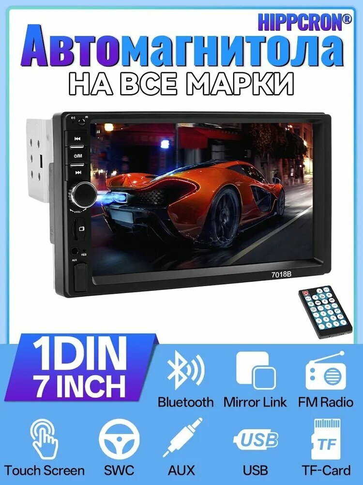 HIPPCRON Автомагнитола, диагональ: 7", 1 DIN