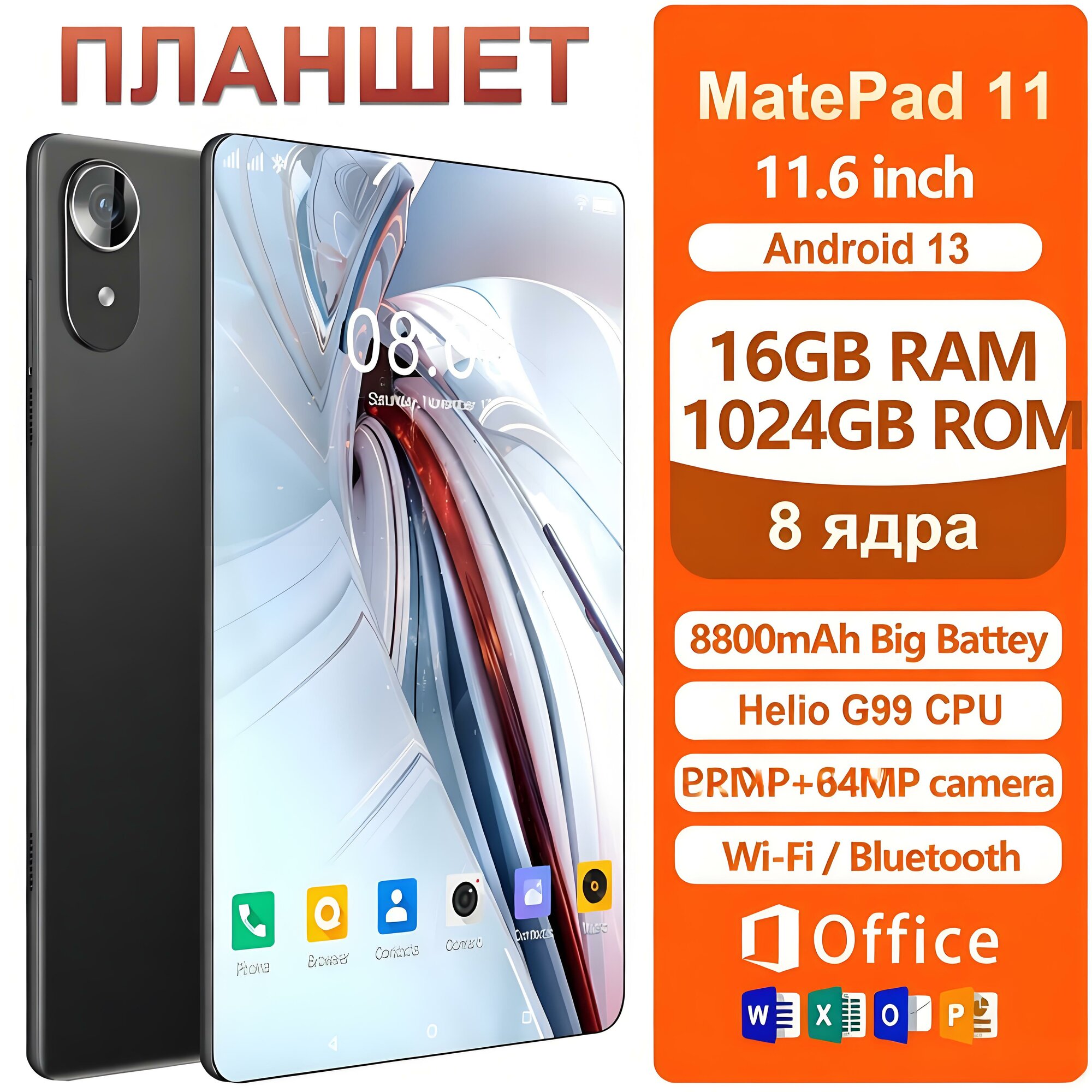Игровой планшет "MatePad11", 16+1024ГБ, экран 11.6", 8800 мА/ч, клавиатура, мышьчёрный
