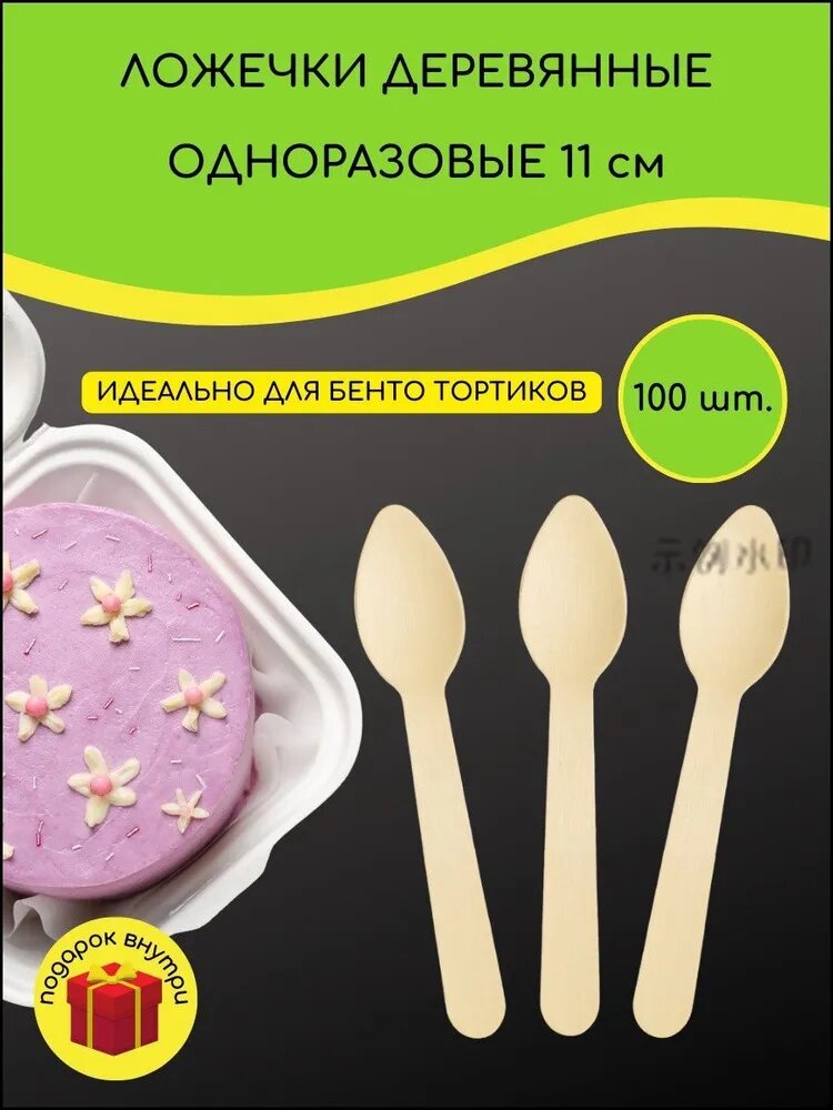 Ложки одноразовые