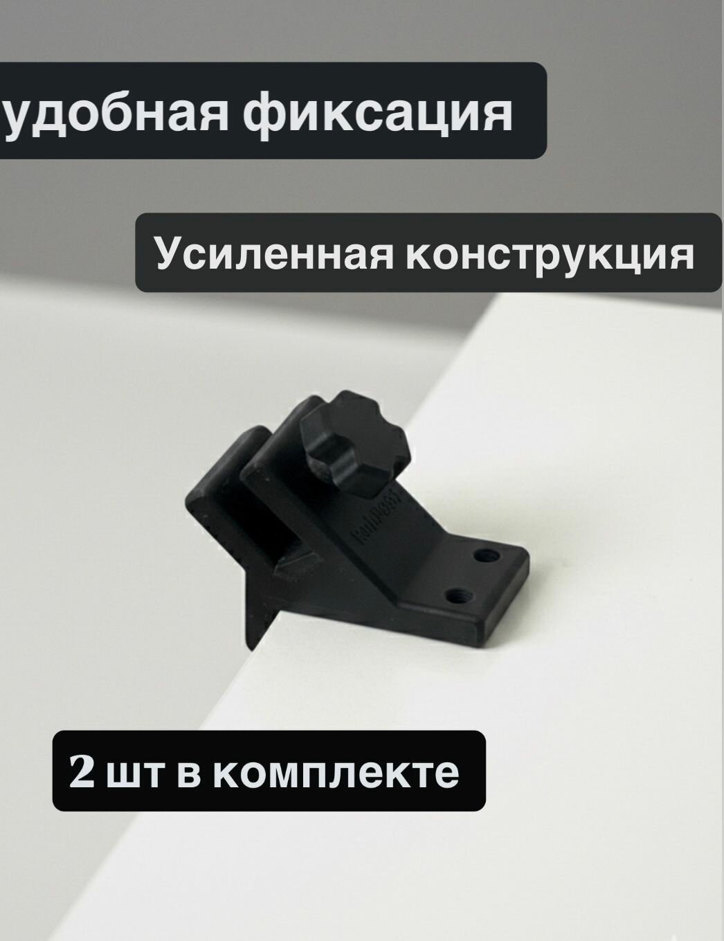 Струбцина для запила плитки под углом 45 градусов (2 шт.)