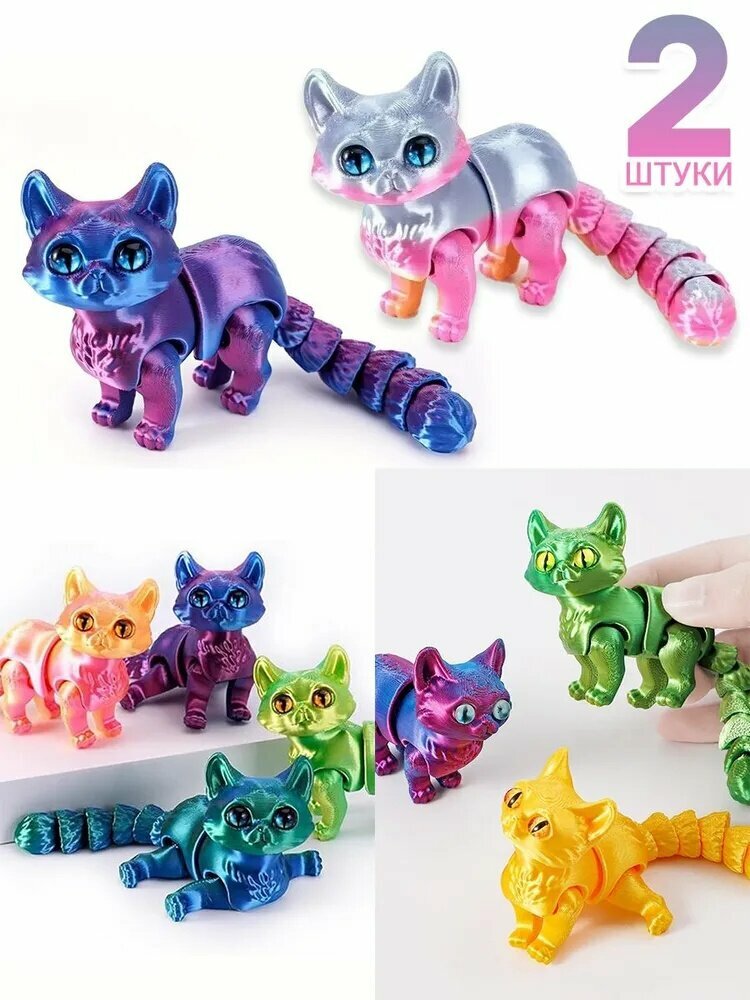 2 штуки, Милые 3D печатные игрушки для котят/3D печатные подвижные креативные игрушки для моделирования котят