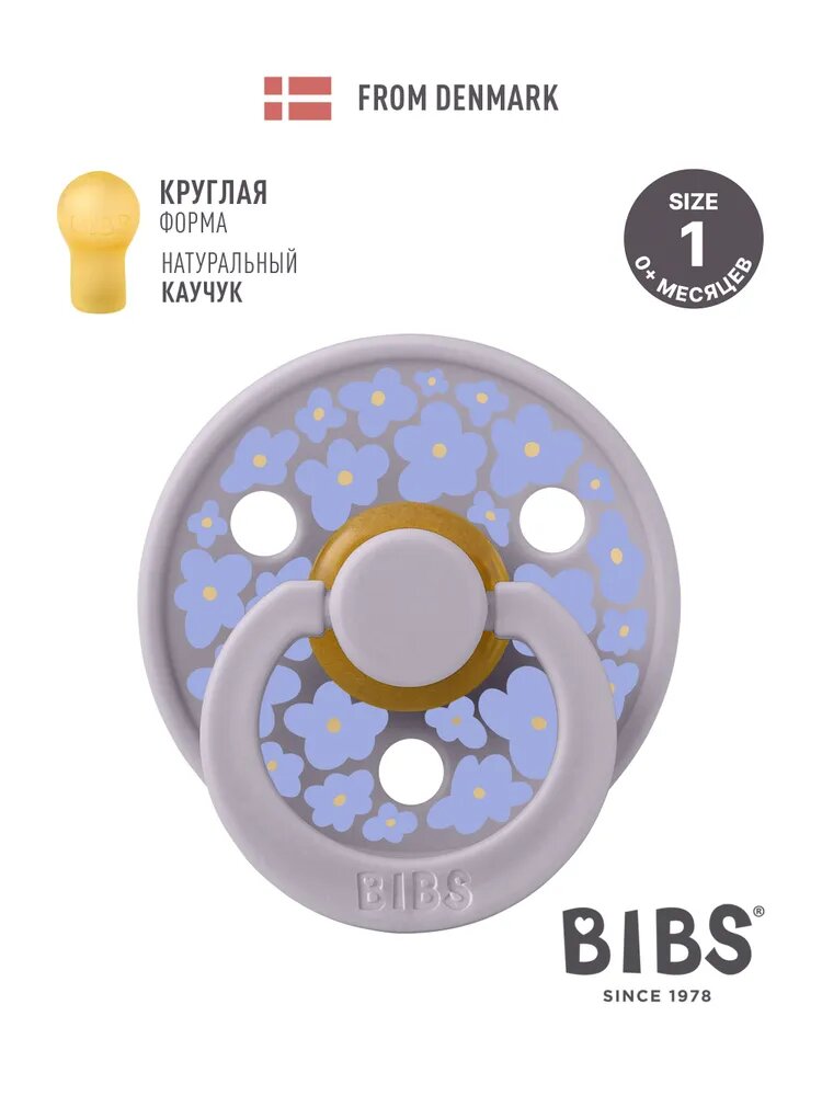 Пустышка BIB'S для новорожденных 0+ месяцев, круглая форма, натуральный каучук, цвет сиреневый с голубыми цветами, размер 1