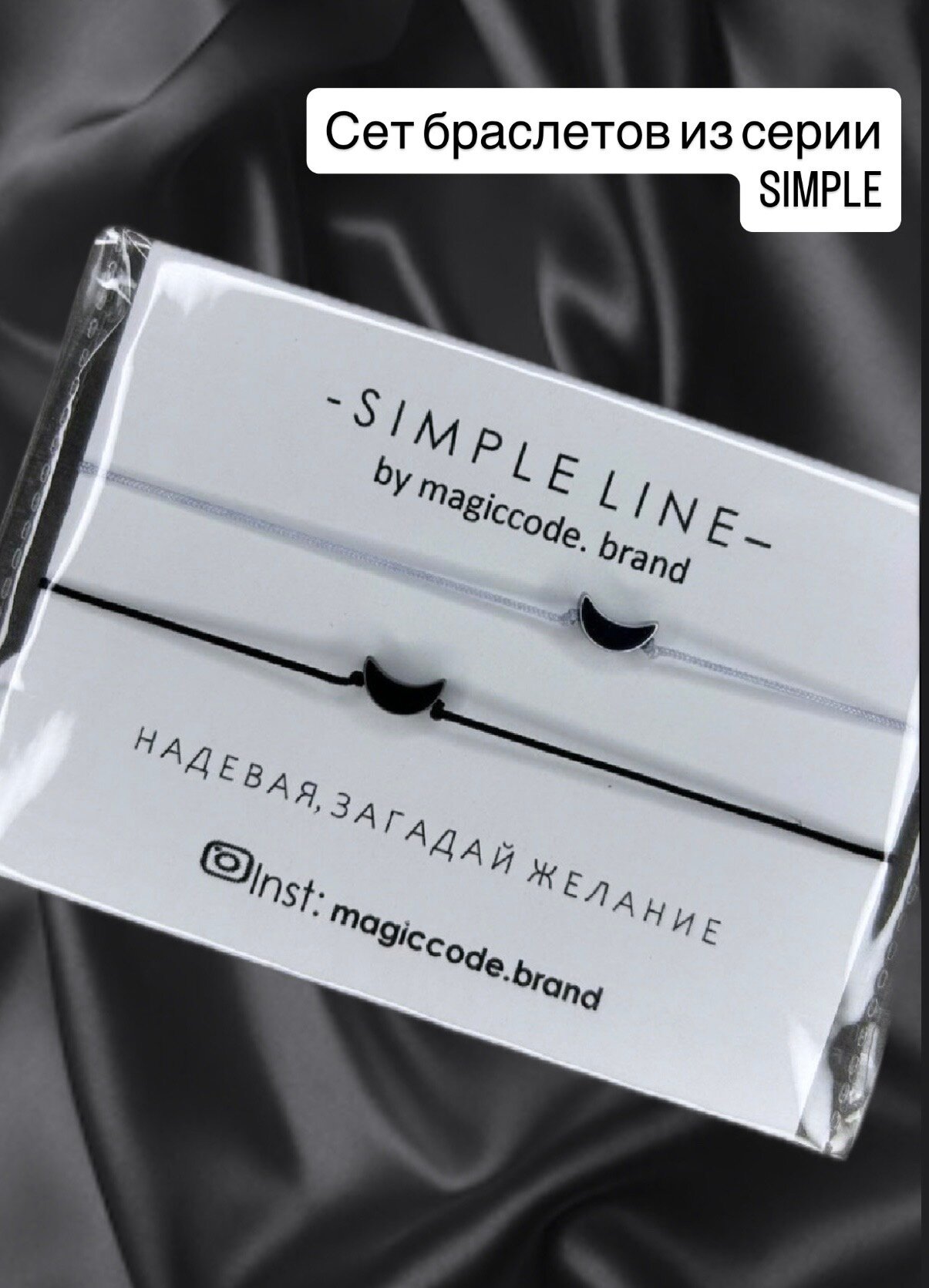 Набор браслетов