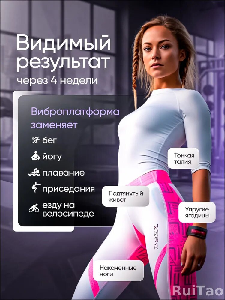 Вибротренажер вибро — фото 1