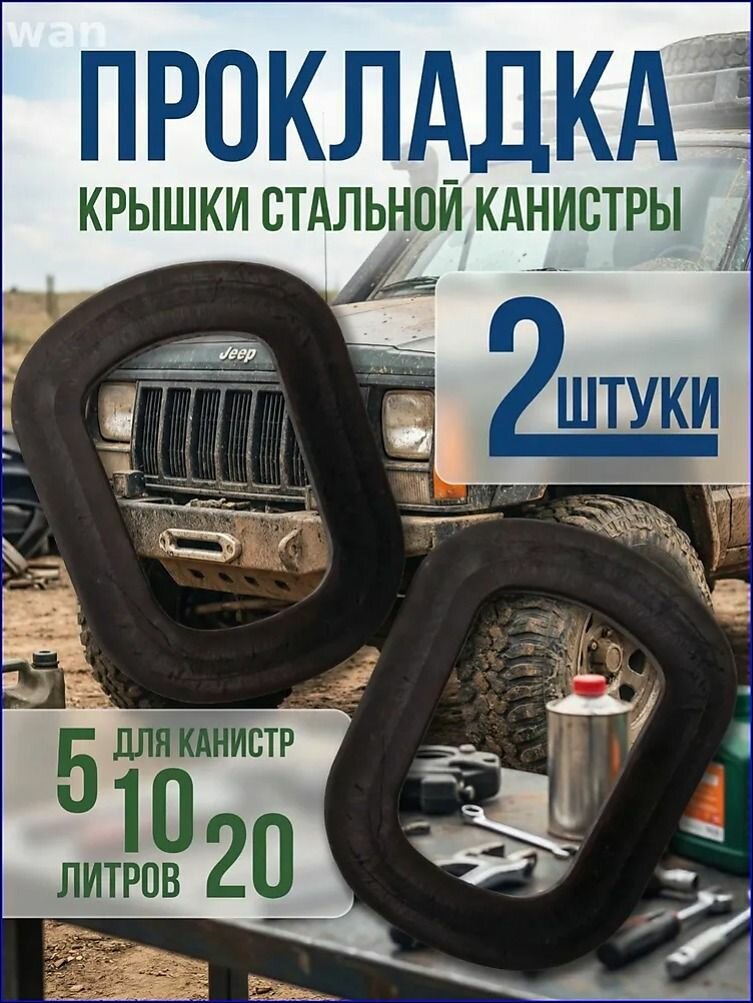 Канистра для ГСМ, Материал-резина, Бренд-Ruiyuu