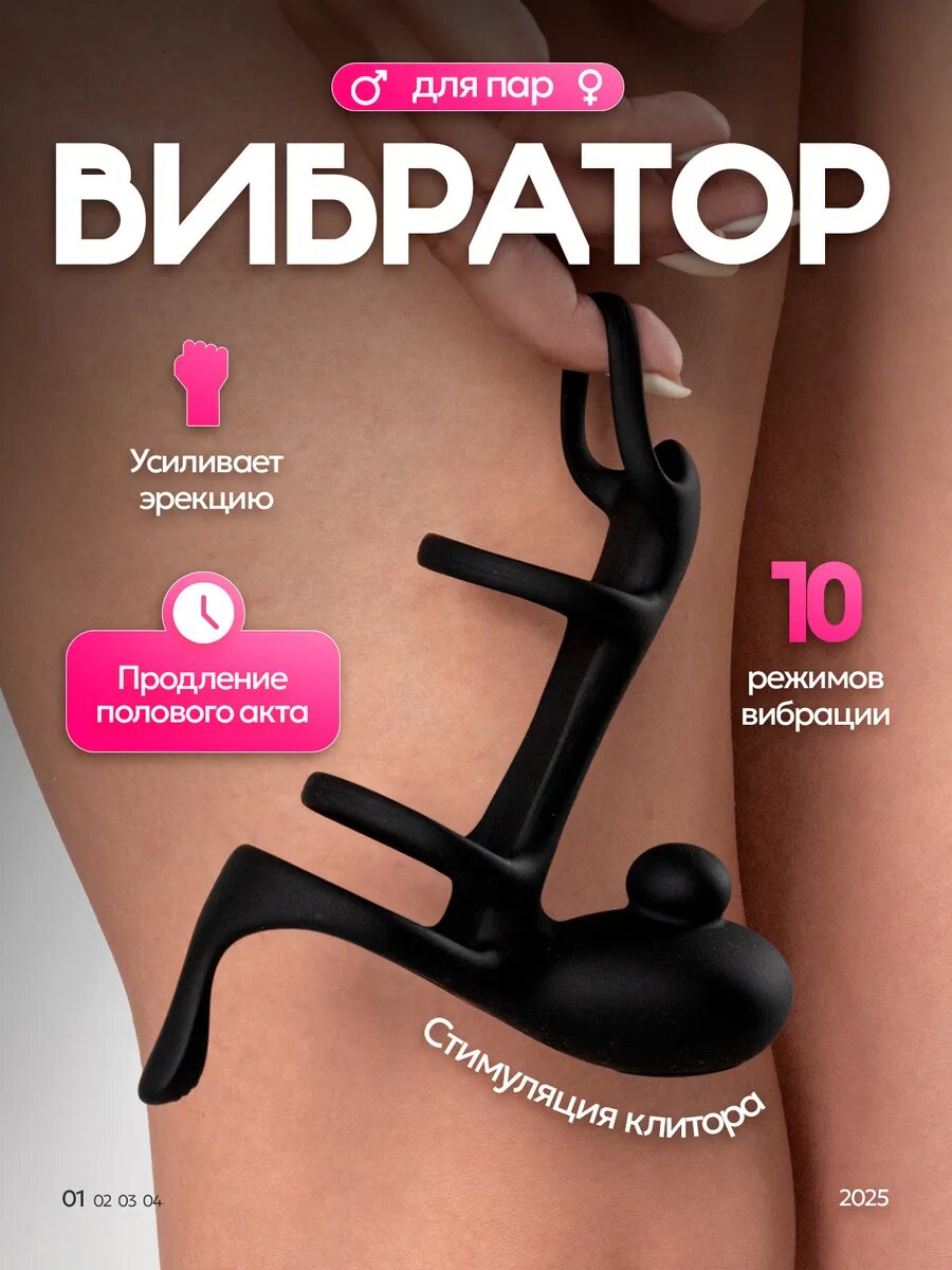Эрекционное кольцо Парный Вибратор Товары для взрослых 18 +