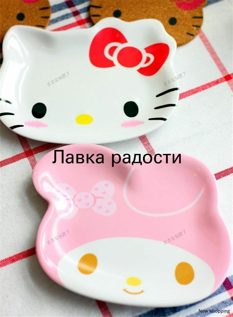 Эксклюзивная декоративная тарелка для детей Хэллоу Китти Май Мелоди Hello Kitty My Melody-.