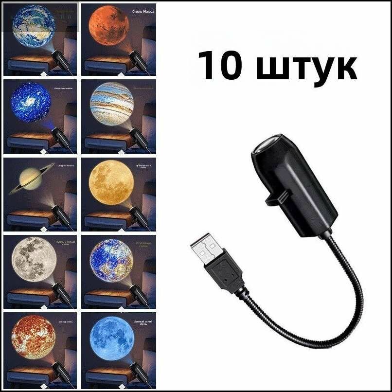 Quot; Лампа-проектор Звездное небо и луна светодиодный ночник с логотипом, 3D эффектом для спальни, детской, романтического интерьера