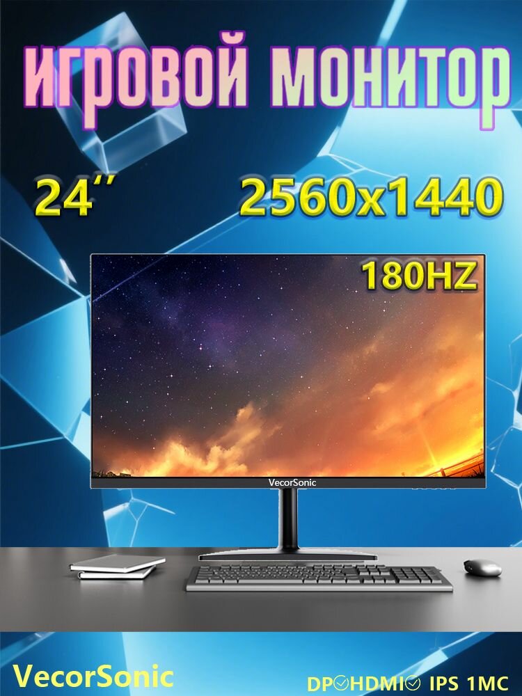 24-дюймовый игровой монитор, 2K IPS, 180 Гц, плоский экран, черный