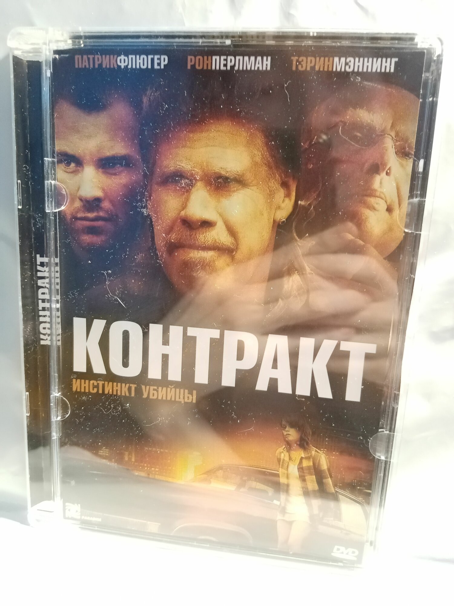 Контракт (реж. Шем Биттерман)