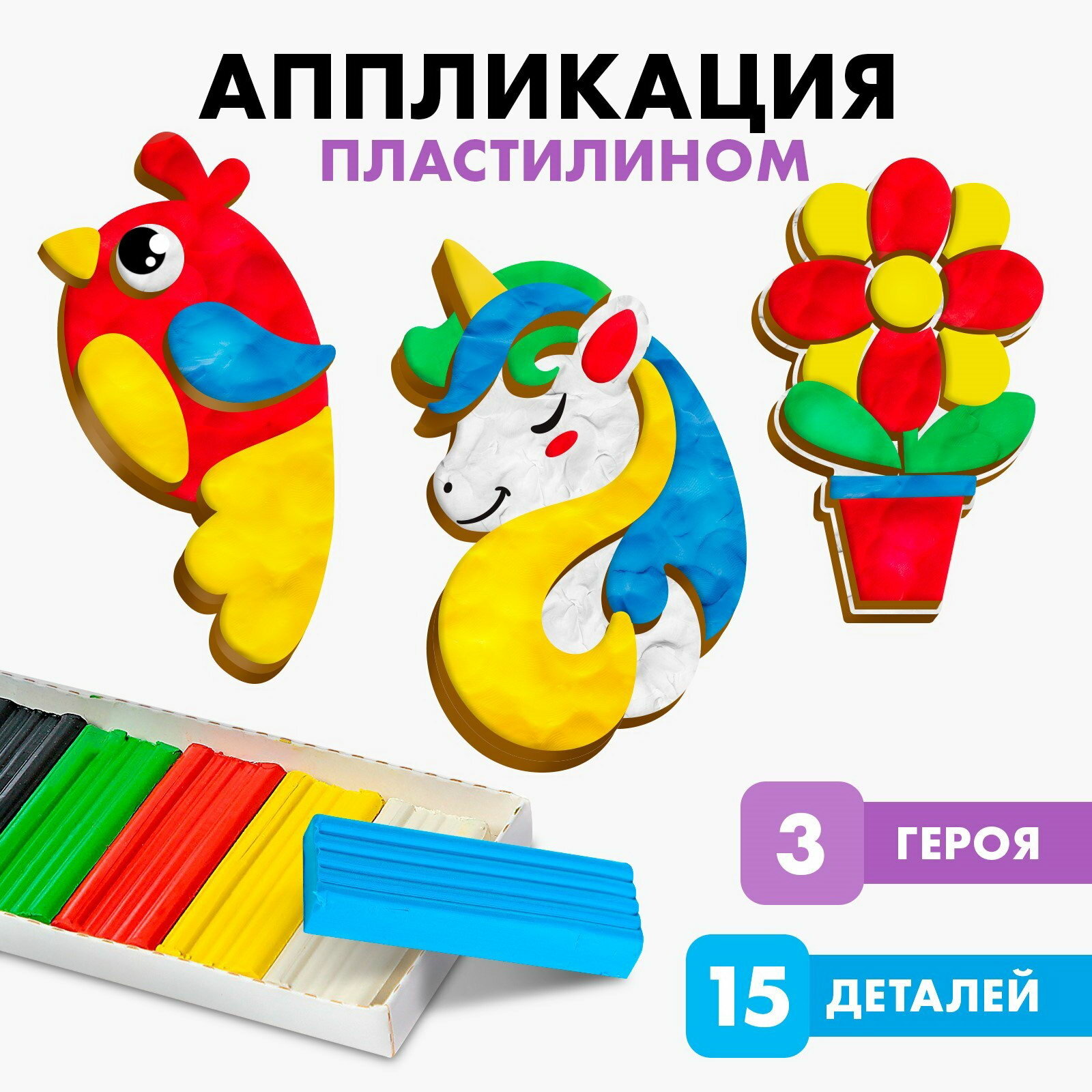 Аппликация пластилином для девочек, вид итогового изделия: плоские фигуры