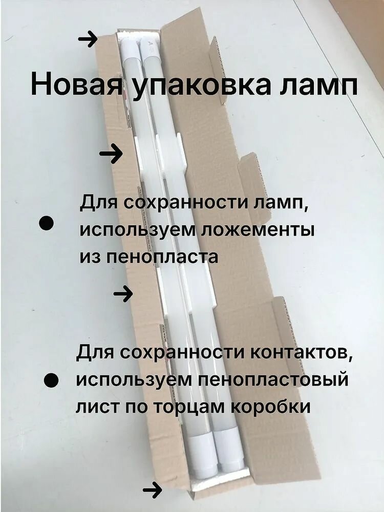 Светодиодная лампа 4 штуки AVANLED 15Вт 4000К матовая трубка G13 60см