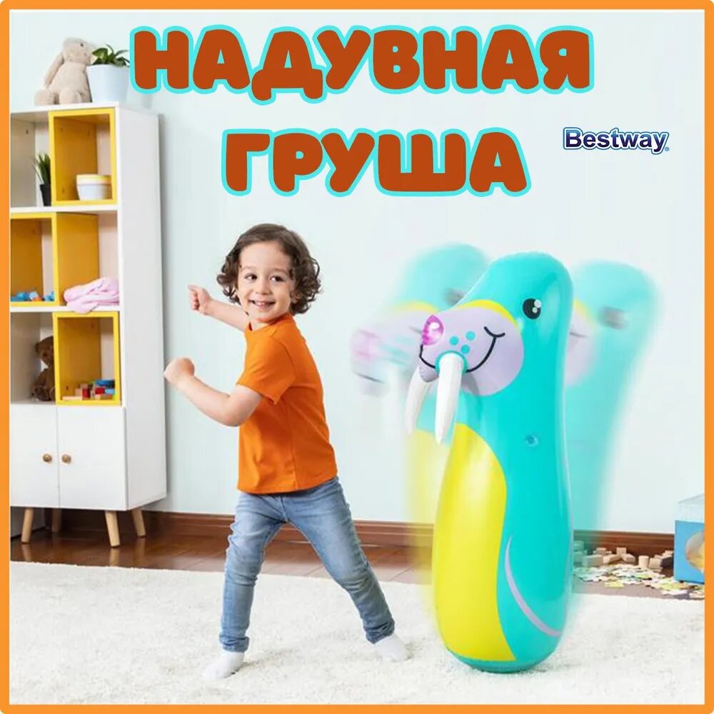 Игрушка-антистресс Bestway Надувная груша Морж для детей 1-3 года
