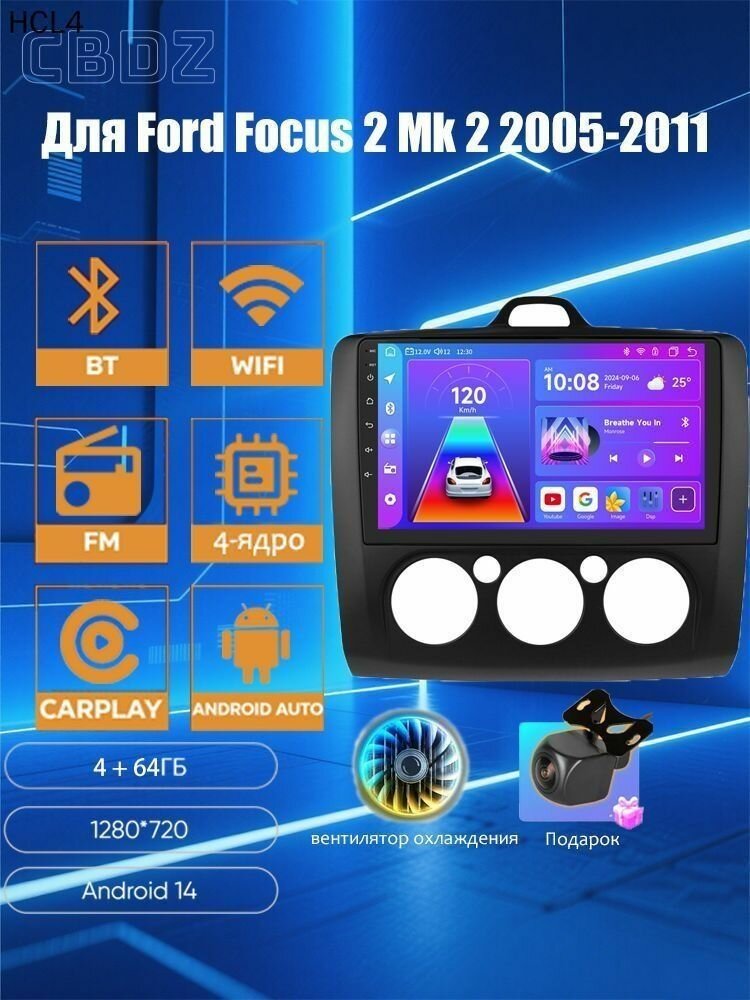 Автомобильное радио,4+64Гб Carplay, для Ford Focus/Форд Фокус 2 Mk 2 2005-2011, мультимедийный видеоплеер, GPS навигация Android стерео, головное устройство 2 Din DVD с рамкой