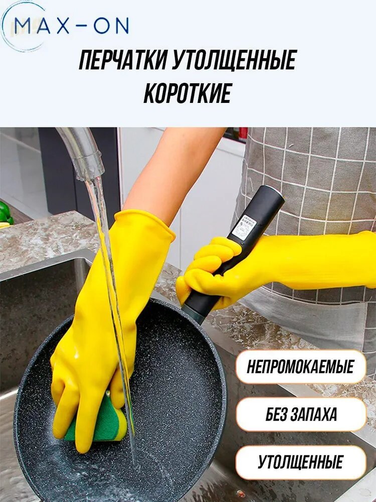 Перчатки хозяйственные, размер M, 1 пара
