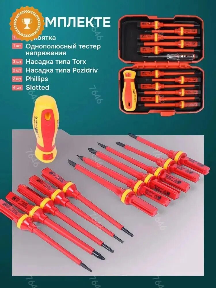 GM Набор отверток для дома и ремонта 13 шт. с магнитным наконечником Torx, Pozidriv, Phillips, красный