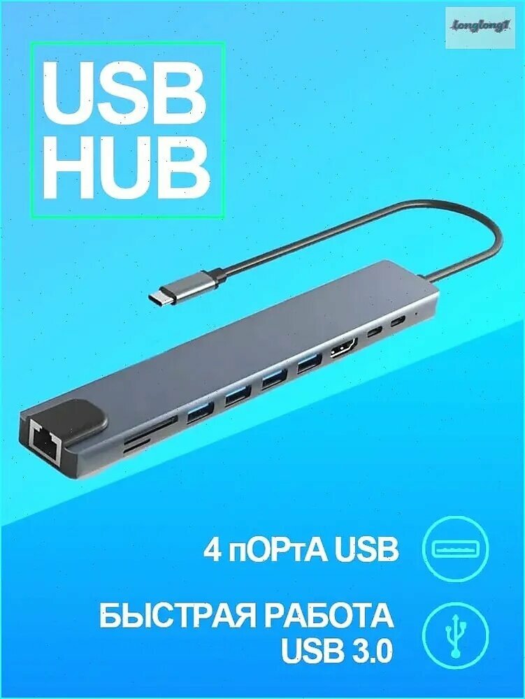 USB разветвитель 10 в 1 USB HUB Type C док станция Usb 3.0 хаб 3 0 переходник концентратор адаптер thunderbolt 4k Hdmi RJ45 TF SD картридер для ноутбука для макбука USB-2.0 Type-c