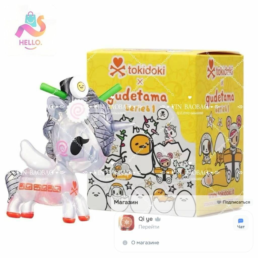 Фигурка