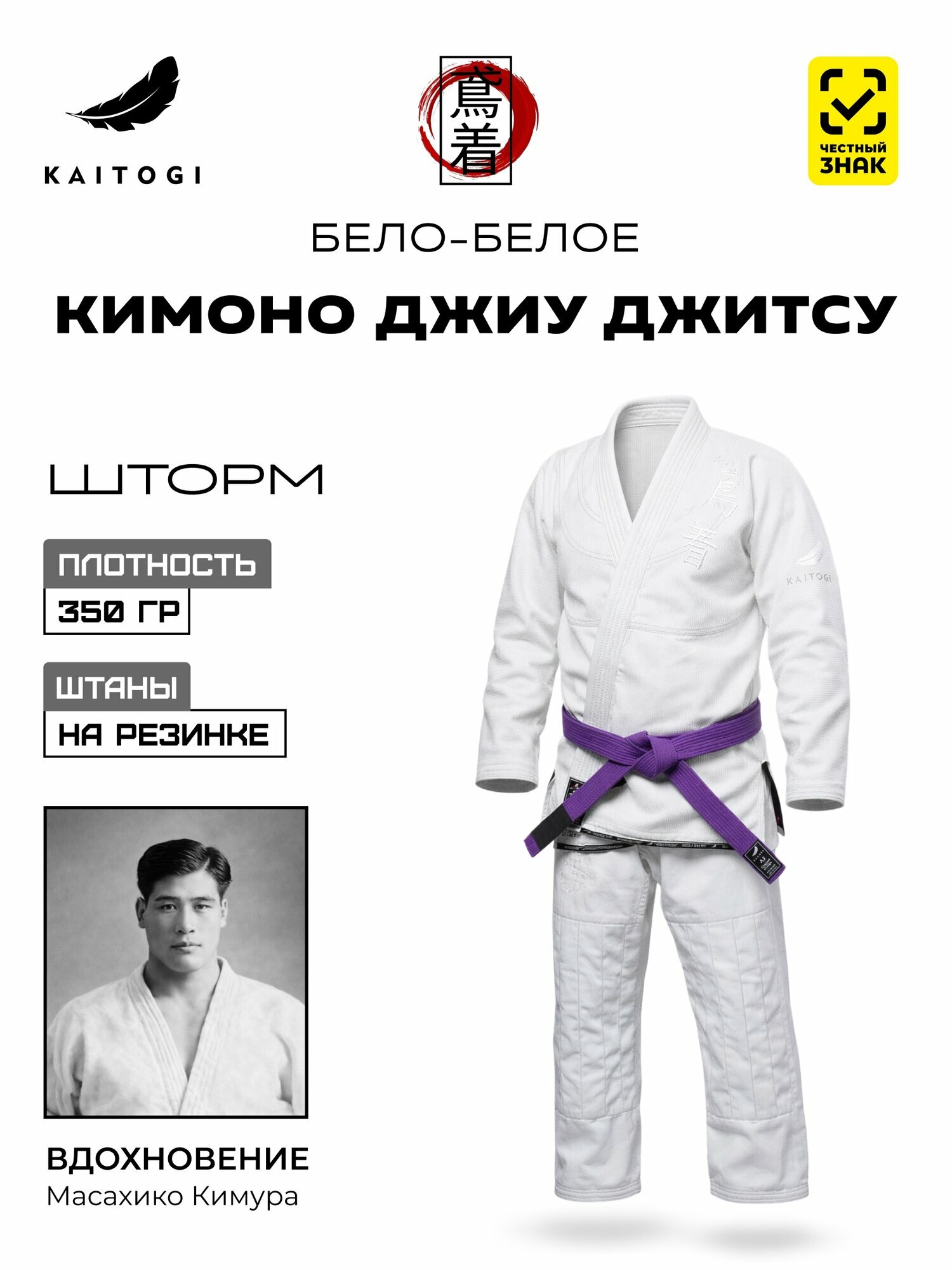 Кимоно для Джиу Джитсу серия "Шторм" черно-оранжевый, штаны на резинке