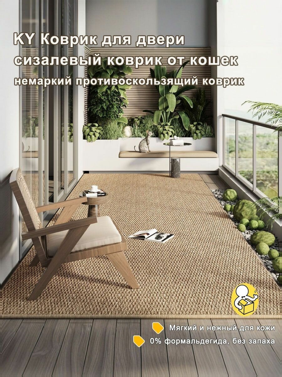 Сизалевый ковер для гостиной, толщина 10 мм, защита от кошачьих когтей, моющийся, высокая плотность плетения